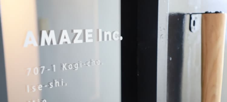 三重県伊勢市の太陽光発電設備設置会社 | 株式会社AMAZE